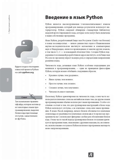 Язык питон для начинающих Самоучитель Python Python 3 для начинающих и чайников Санкт