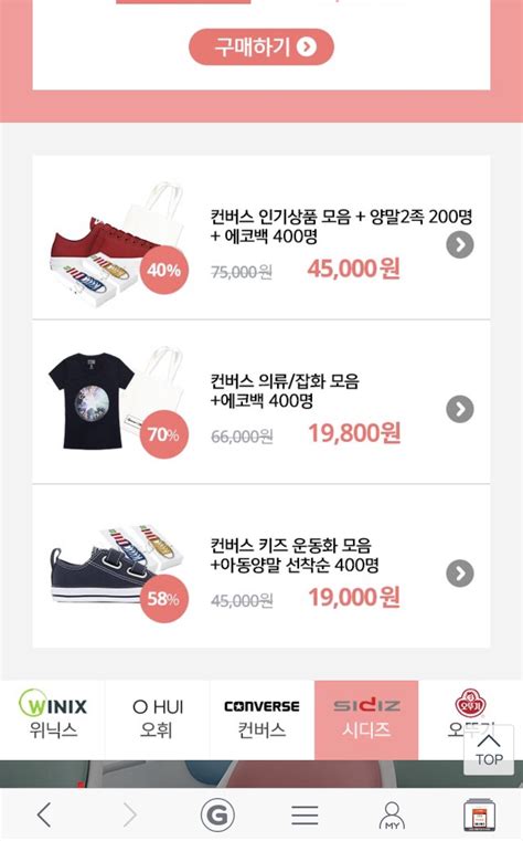 G마켓 브랜드 슈퍼세일 타임세일 상품마다 상이 국내핫딜 딜바다닷컴