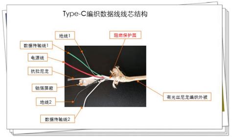 Typec四线焊接图 Type焊接线序图 Type数据线 大山谷图库
