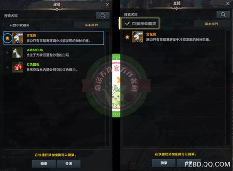 命运方舟 坐骑系统详解 玩家论坛 LOSTARK 官方网站 腾讯游戏