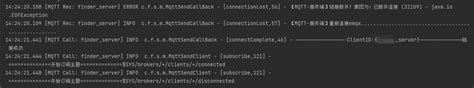 通过Eclipse Paho Java Client创建MQTT客户端重连EMQX失败的问题探讨 其他 EMQ 问答社区