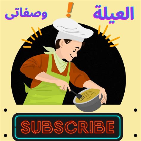قناه تيته زوزو Youtube