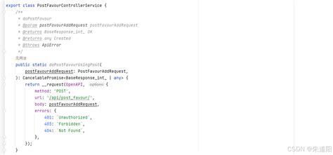 Oj在线评测系统 前后端联调实现前端请求代码的生成 开源插件openapi开源oj系统 Csdn博客