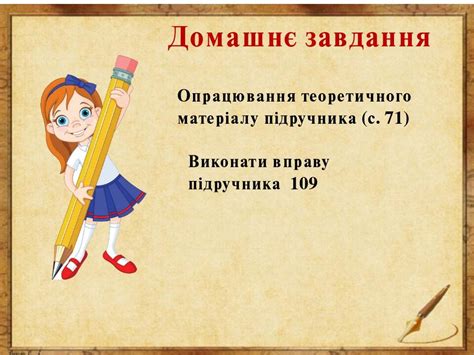 Презентація Способи вираження присудка Простий і складений присудок