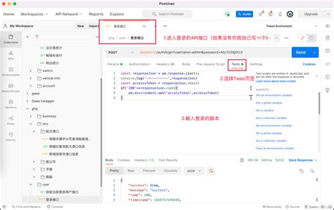 使用postman搞定各种接口token实战！postman怎么测接口token Csdn博客