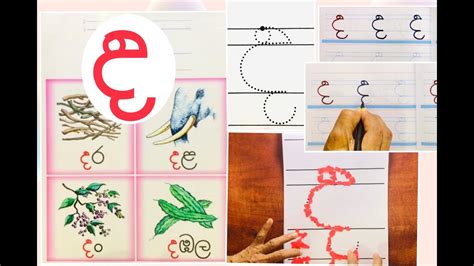 1 ශ්‍රේණිය මව්බස ද අකුර හැදින්වීම හා ලිවීම සුජීවා ප්‍රියන්ති ගුරුතුමිය Youtube