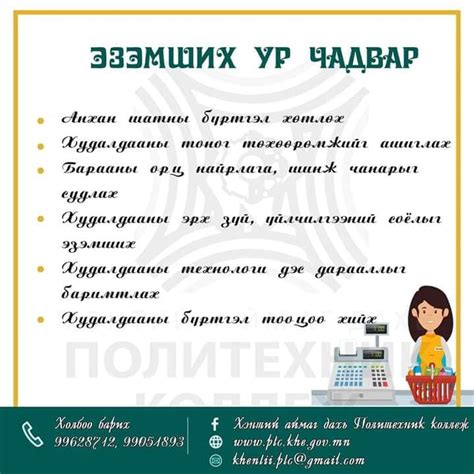 Хэнтий аймаг дахь Хэнтий аймаг дахь Политехник коллеж