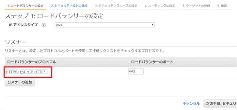 Aws Elbロードバランサを設定していく ソフトウェアエンジニアの技術ブログ：software Engineer Tech Blog