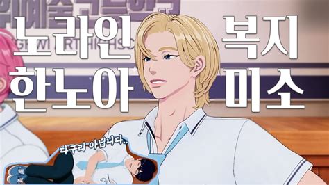 굳세어라 도은호 플레이브 은호 노아 밤비 Youtube