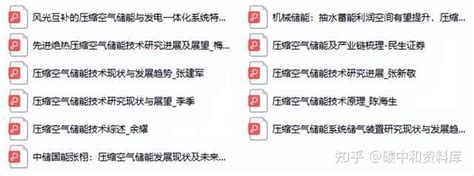 强烈推荐！六种储能技术与成本测算：抽水蓄能、锂离子电池 知乎