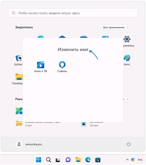 Папки в меню Пуск Windows 11 Remontka Pro