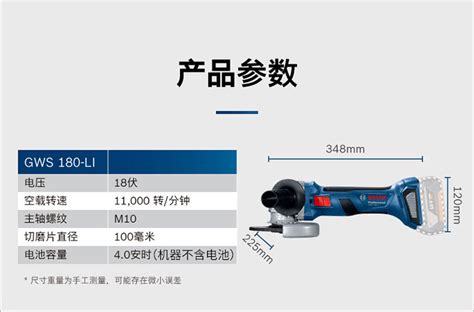 博世GWS 180 LI博世BoschGWS 180 LI 充电式角磨机两电一充套装 无刷切割磨光抛光机电动工具06019H9081