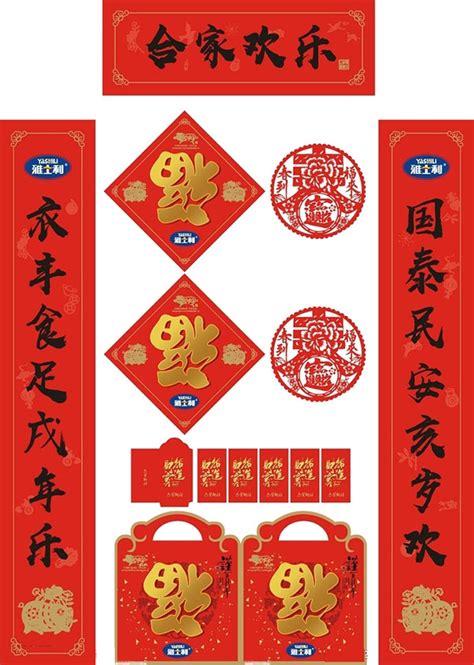 合家欢乐牛年对联 素材中国sccnn