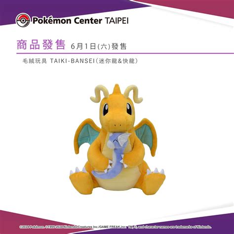 台灣寶可夢中心夜排再現！全為這隻絕版品 網傻眼：黃牛又付錢找代排 社群app網紅 Udn科技玩家