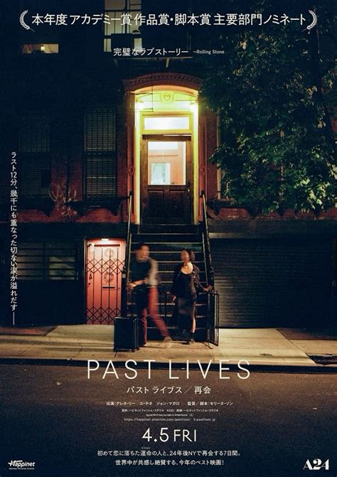 Past Lives Poster After Life Poster Past Lives Movie Poster Past