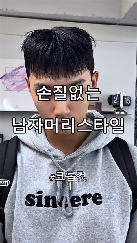 부산남자머리 서면남자머리 ‘멋 도 지용 [히피펌 세미히피펌 세미리프 아이롱펌 전문] 크롭컷 아이롱 크롭펌입니다 짧은 머리셨다가 기르시는분들께 추천드립니다 손질없이