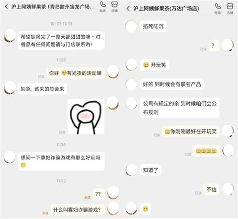 舆论如何看待沪上阿姨联动光与夜之恋营销翻车？舆情分析识达科技