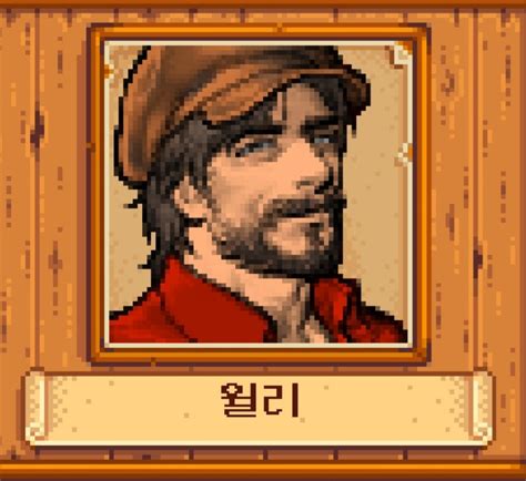 해연갤 게임 별듀 이 리텍 진짜 올타임 레전드인듯