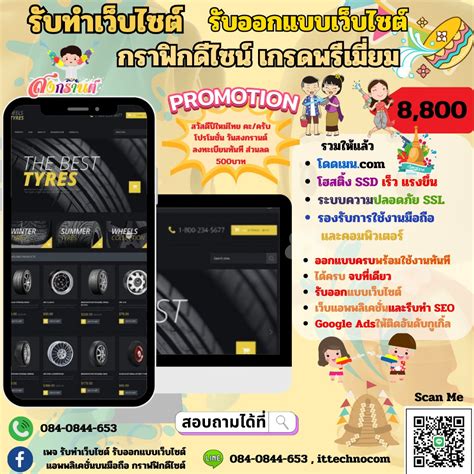 รับทำเว็บไซต์ รับออกแบบเว็บไซต์ แอพพลิเคชั่นบนมือถือ กราฟิกดีไซน์ รับออกแบบเว็บไซต์