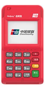 合利宝POS机代理 合利宝POS机代理政策 合利宝官网代理