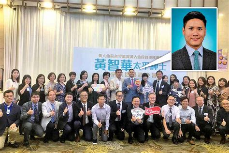 涉歡送宴風波 民政專員黃智華「往績彪炳」｜大紀元時報 香港｜獨立敢言的良心媒體