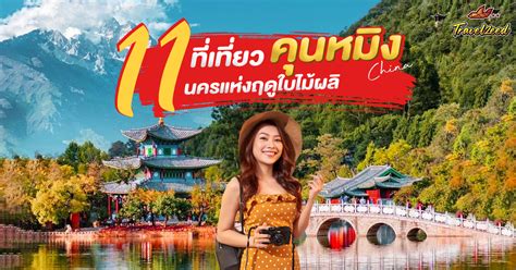 7 อดีต เมืองหลวงจีน ที่คุณควรไปเที่ยวสักครั้ง