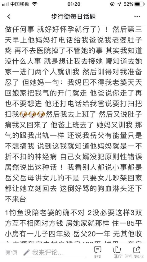 还有一个月就要生了 两家关系很尴尬 我该怎么办 知乎