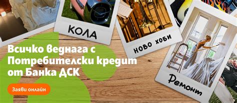 Електронно банкиране ДСК Директ от Банка ДСК