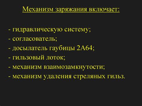 Самоходное артиллерийское орудие. Занятие 35: Механизм заряжания ...