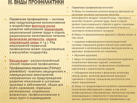 Профилактическая медицина презентация онлайн