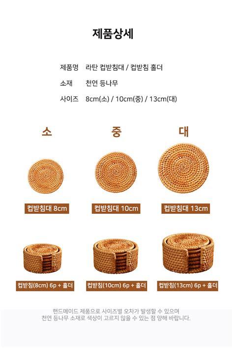 받침·손잡이 원형 라탄 컵받침 티 코스터 오늘의집 쇼핑