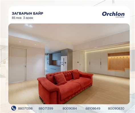 Orchlon Consulting Llc Added A Orchlon Consulting Llc