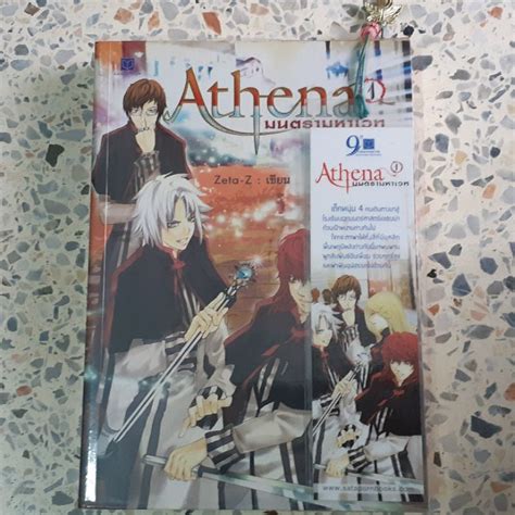 พร้อมส่ง นิยายแฟนตาซีมือสอง สนพ สถาพรบุ๊คส์ สภาพ85 ลด50 Shopee Thailand