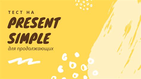 ТОП 17 упражнений на времена английского языка ответами