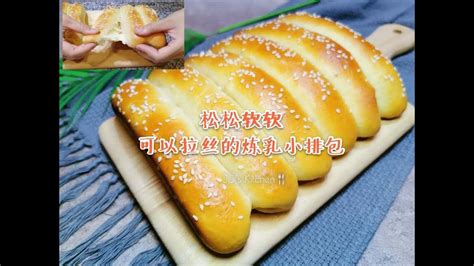 【美食vlog】可拉丝的松软炼乳小排包（可换做吐司，也可作为基础小甜面包）soft Sweet Condensed Milk Bread