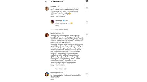 ემიჯნება თუ არა ჰომოფობიას — ანუკი არეშიძე დუმს კალაძე ჩერგოლეიშვილს ადანაშაულებს Netgazeti