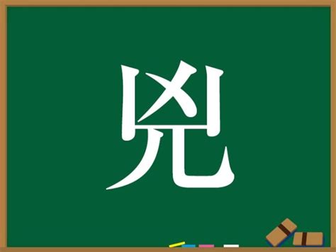 ひとあし／にんにょうの漢字（ウェザーニュース）