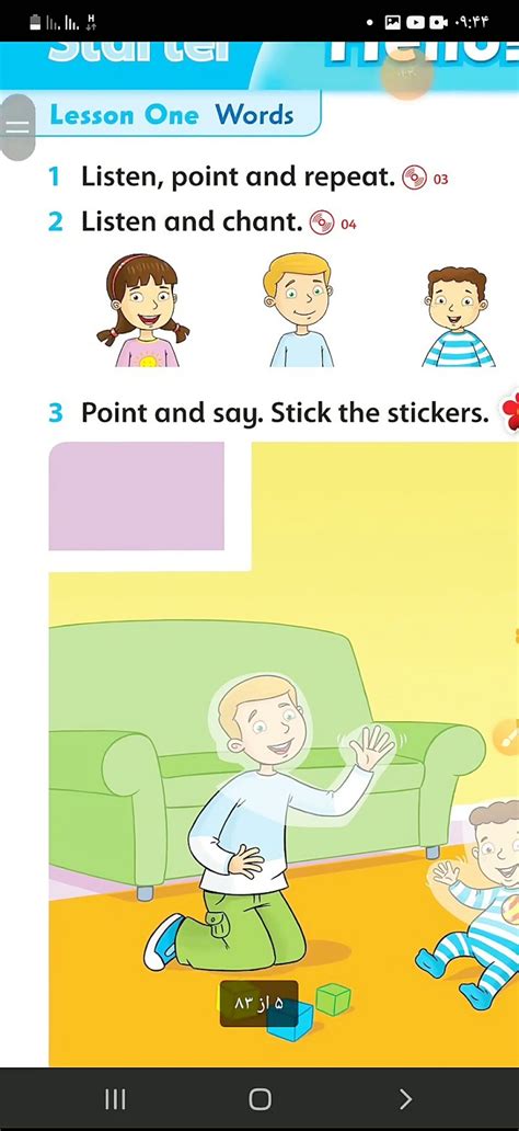 اموزش زبان انکلیسی کتاب فمیلی اندفرندز استارتر قسمت اول با آرام