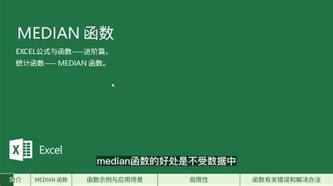Excel分类汇总后有什么函数或者办法能求中位数 知乎