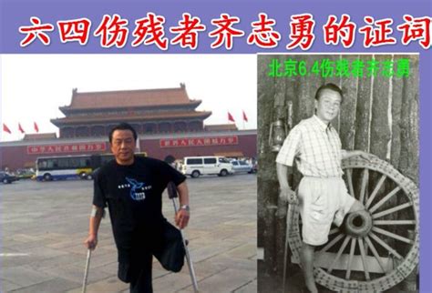 海外爆料 On Twitter 🔥 六四 见证人 齐志勇，原北京市城建六公司油工。1989年6月4日凌晨，33岁的他在撤离天安门广场
