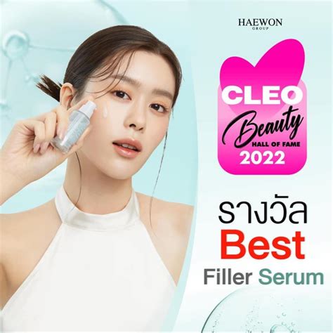 Hya Filler ฟิลเลอร์แบบทา ลดริ้วรอยร่องลึก ผิวเด้งตึง กระชับ