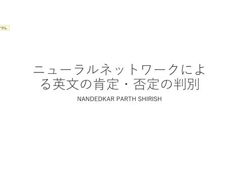 Lstm And Gru Rnns In Sentiment Analysis Japanese Ppt