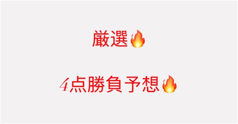 16 🔥住之江競艇11r 〆切1610🔥自信度a🔥｜競艇予想jackpot