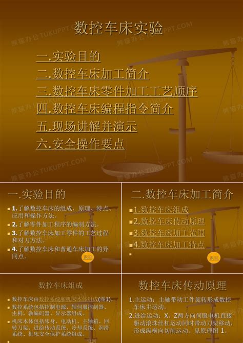 数控机床PPT模板下载 编号ljejxemy 熊猫办公