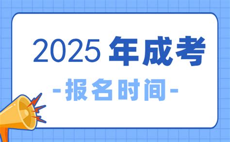 成人高考经验交流成人高考高分经验成人高考复习考试技巧成人高考网