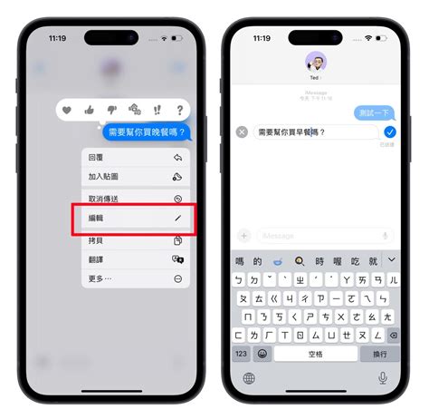 Imessage 的 11 個推薦實用功能介紹，超豐富玩法值得 Iphone 用戶試試看 蘋果仁 果仁 Iphone Ios 好物推薦科技媒體