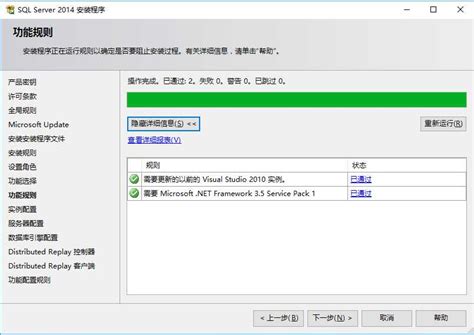 sql server 2014 win7 win10 安装详解 sql server 2017 2019 linux及sql tsql etl