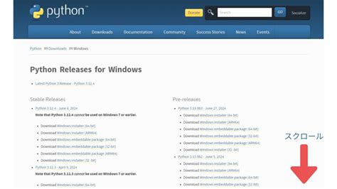 【初心者必見】失敗しないpythonの始め方マニュアル！インストール方法をわかりやすく解説 Pythonのソバ