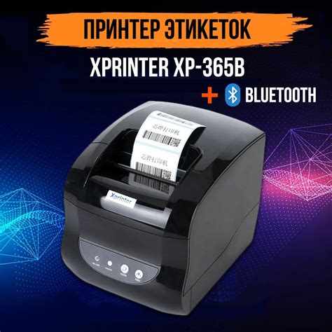 Xprinter Принтер для наклеек этикеток термо черный матовый купить на Ozon по низкой цене
