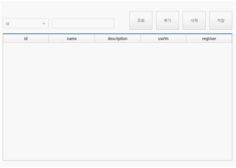 따라 하기 Spring Tool Suite V3914 And Uiadapter 데이터 추가삭제저장 Crud 기능 구현